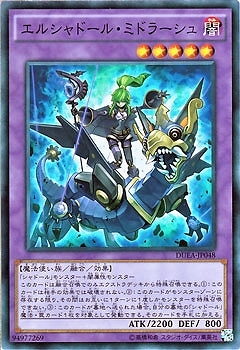 DUEA-JP048(SR) 神影依·米德拉什