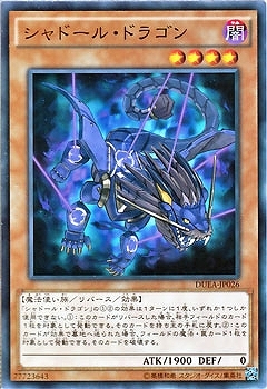 DUEA-JP026 影依龍