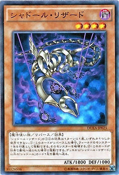 DUEA-JP025 影依蜥蜴