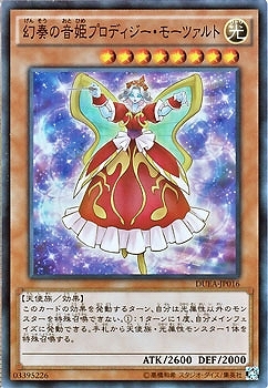 DUEA-JP016(SR)幻奏的音姬天才之莫扎特