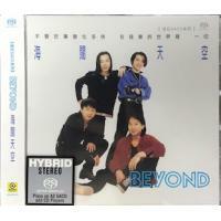 Beyond-海闊天空 SACD