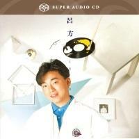 呂方-呂方(SACD)David Lui Fong