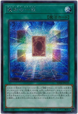 20TH-JPC19 命運之一枚