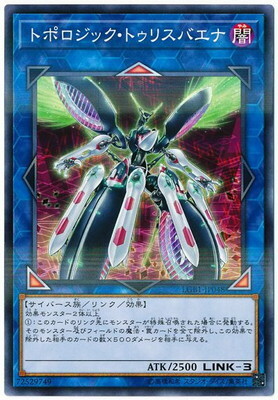 LGB1-JP048(NPR) 拓撲三葉雙頭蛇