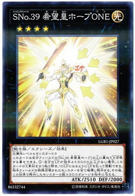 LGB1-JP027(NPR) 閃光No.39 希望皇霍普一