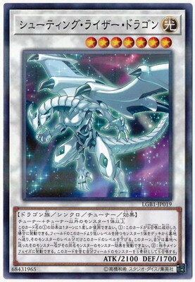 LGB1-JP019(NPR) 流星登龍