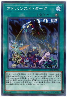 LGB1-JP016(NPR) 高等暗黑結界