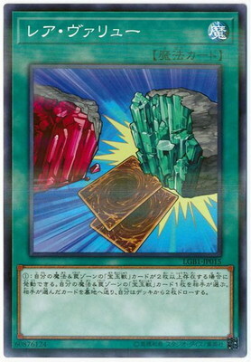 LGB1-JP015(NPR) 珍稀價值