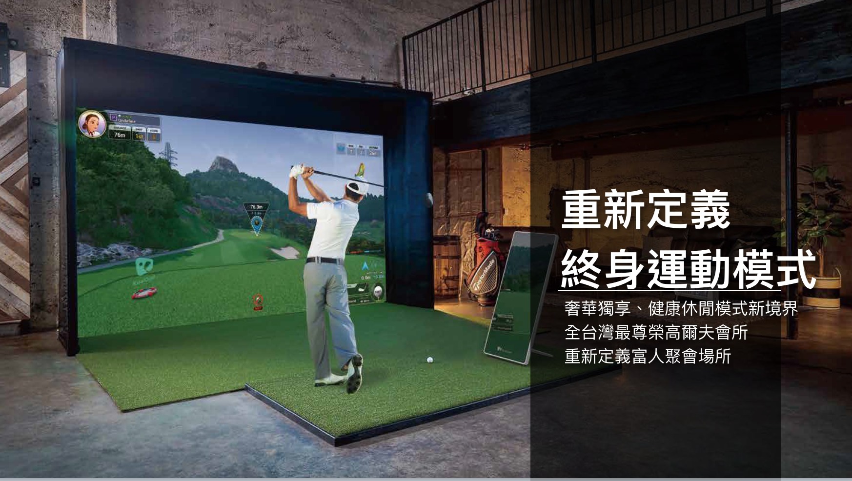 三榮高爾夫｜『 K GOLF 頂級室內模擬器