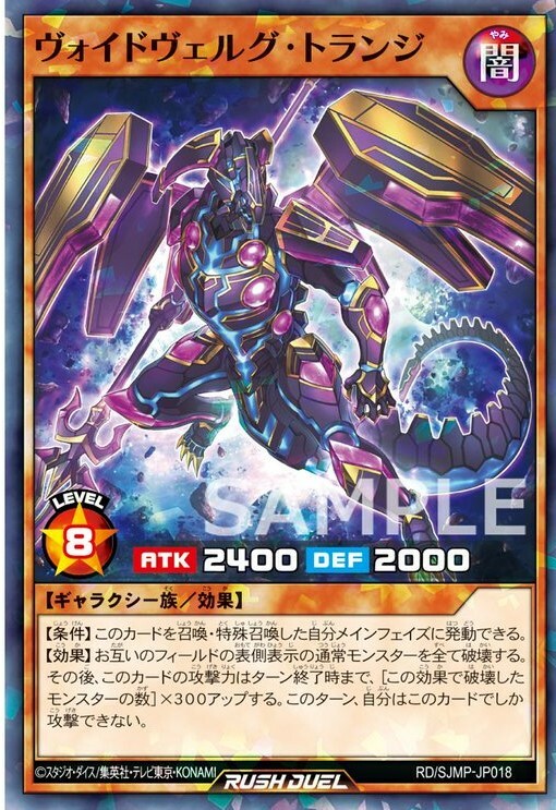 RD/SJMP-JP018 (NPR) 虛空噬屍雕屍龍