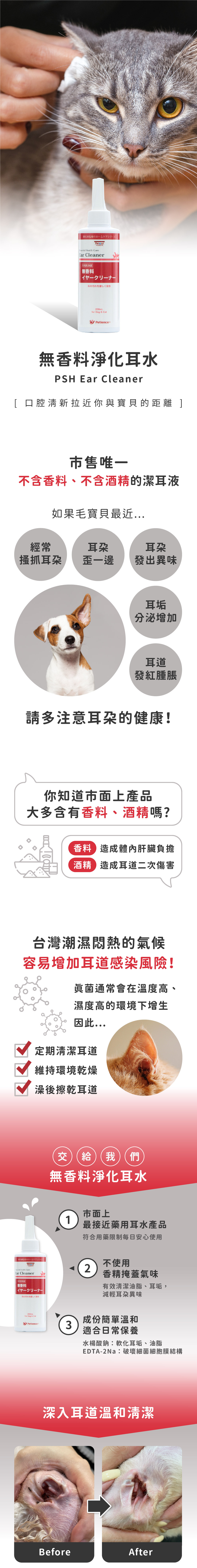 無香料淨化耳水 [犬貓通用] - afpet