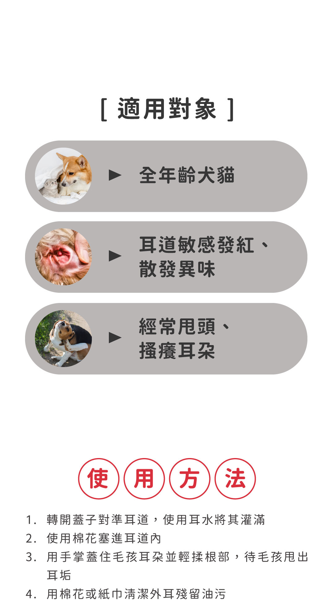 無香料淨化耳水 [犬貓通用] - afpet