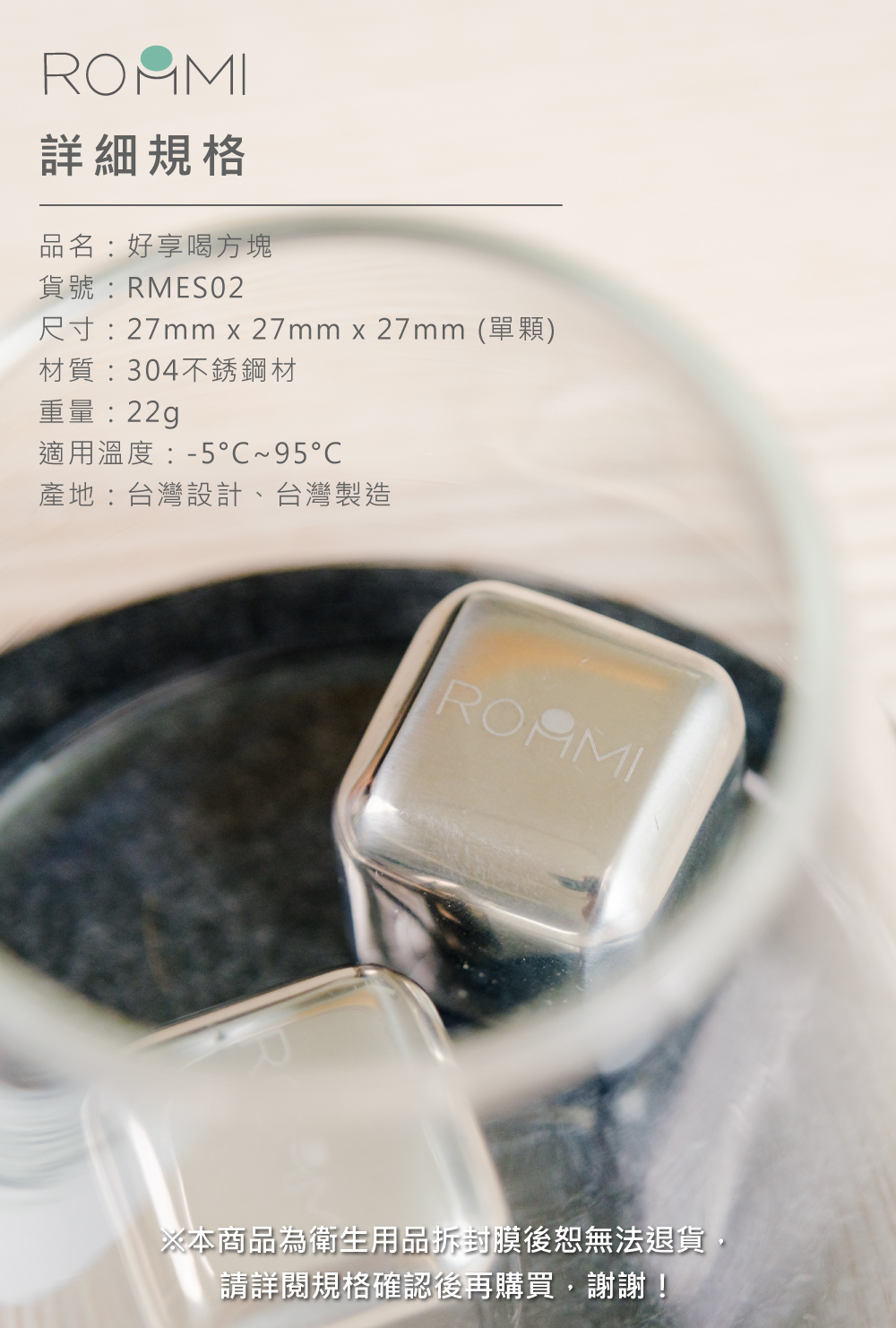 ROOMMI 好享喝方塊