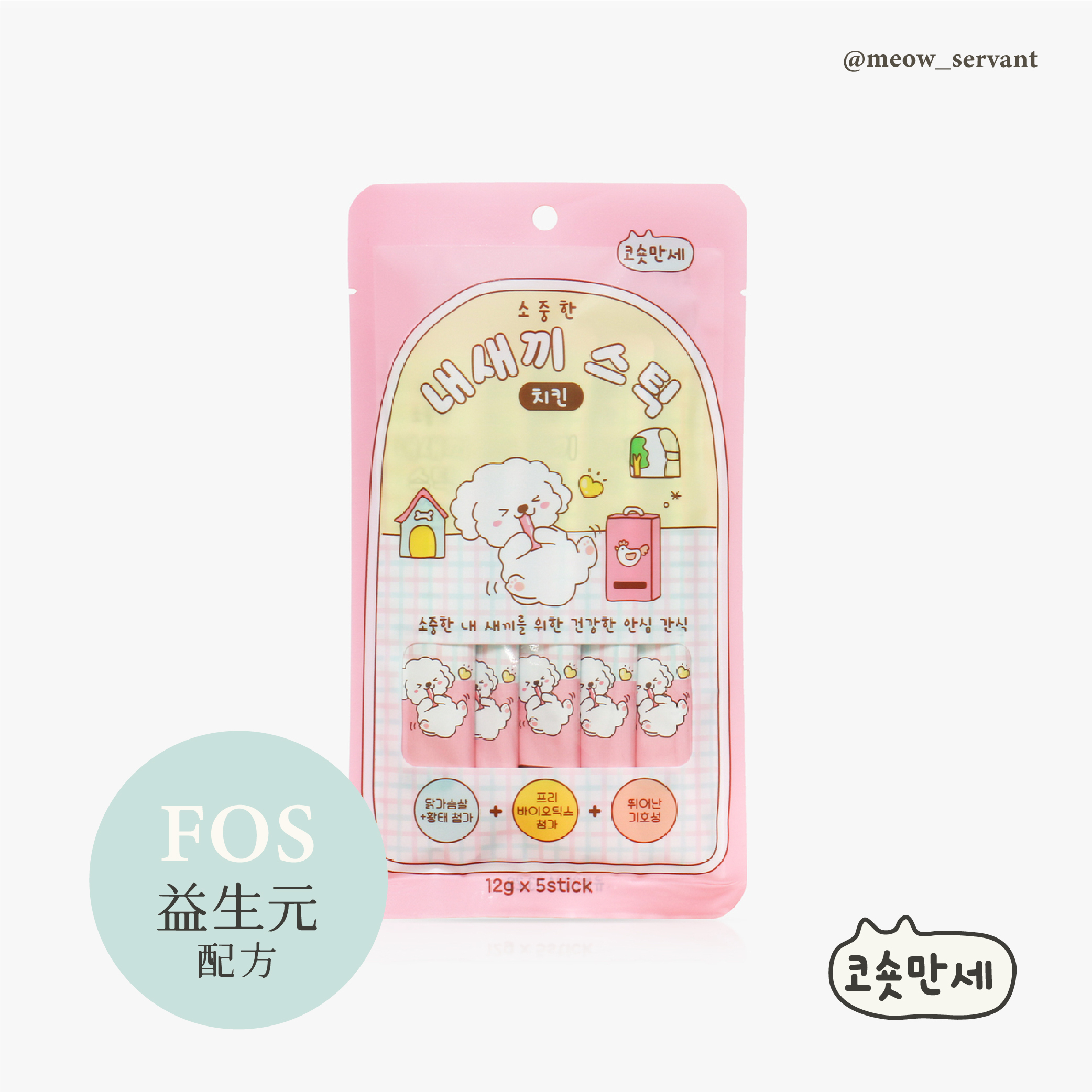 【Koshot Manse】韓國貓貓萬歲肉泥湯匙