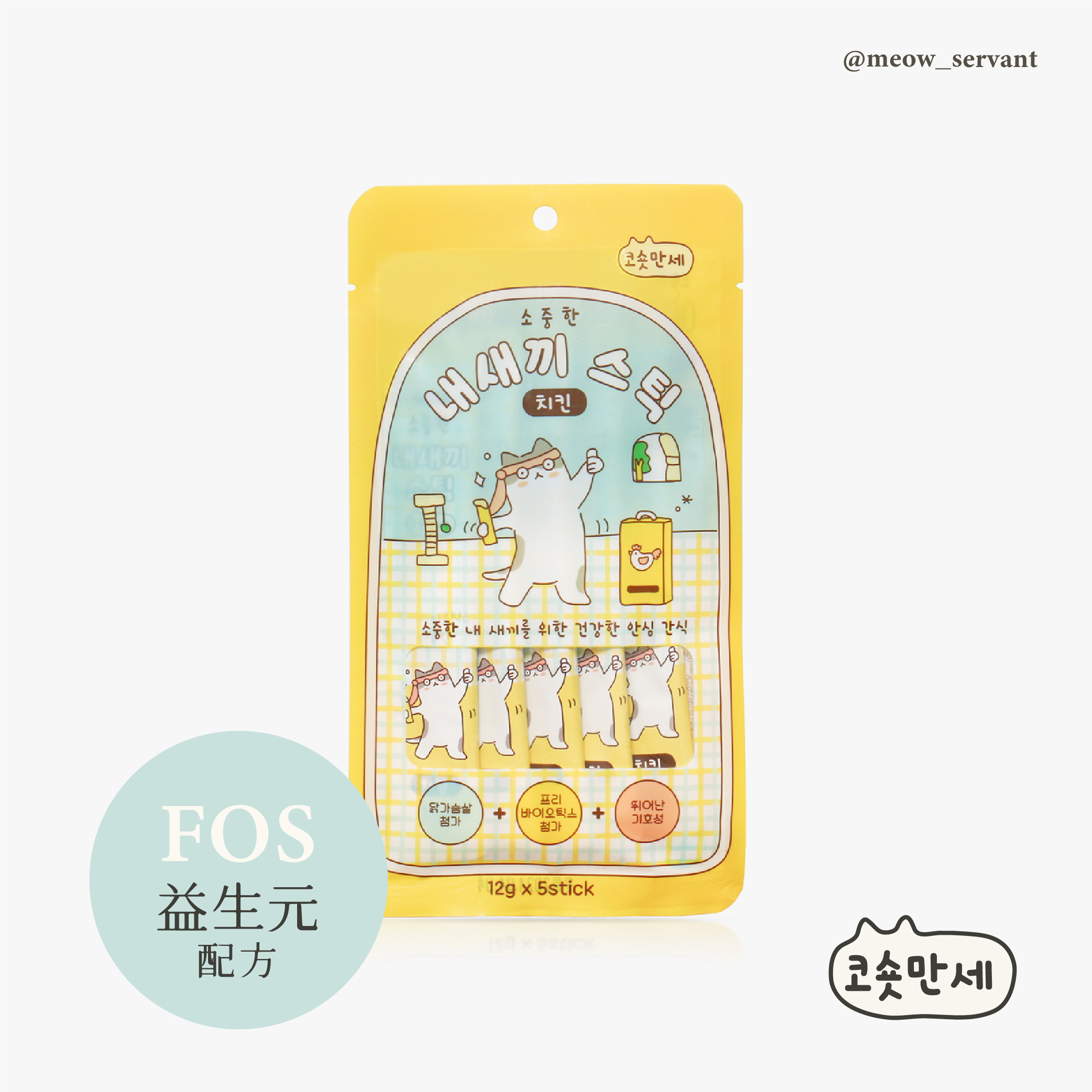 【Koshot Manse】韓國貓貓萬歲肉泥湯匙