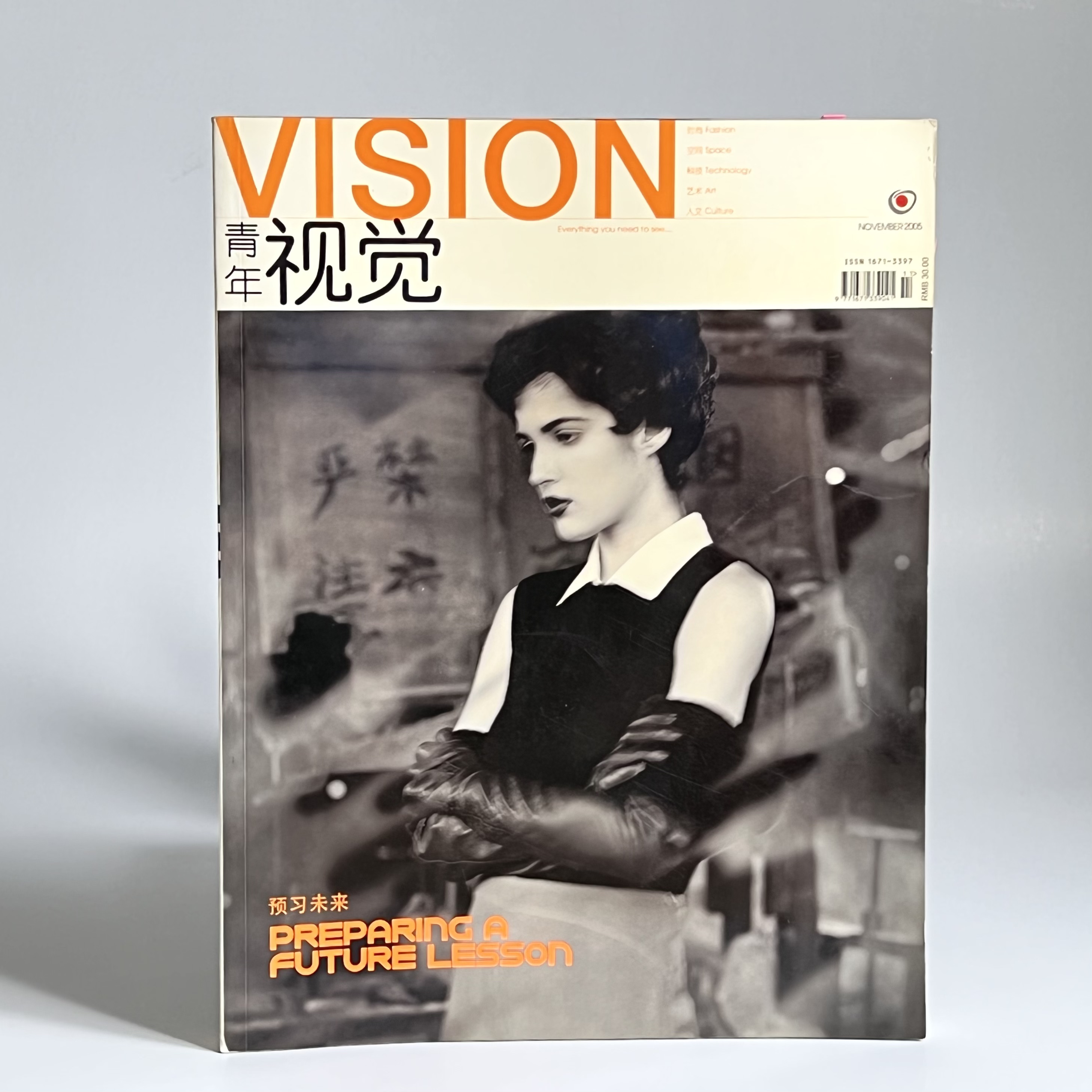 雜誌 VISION Magazine November / 2005