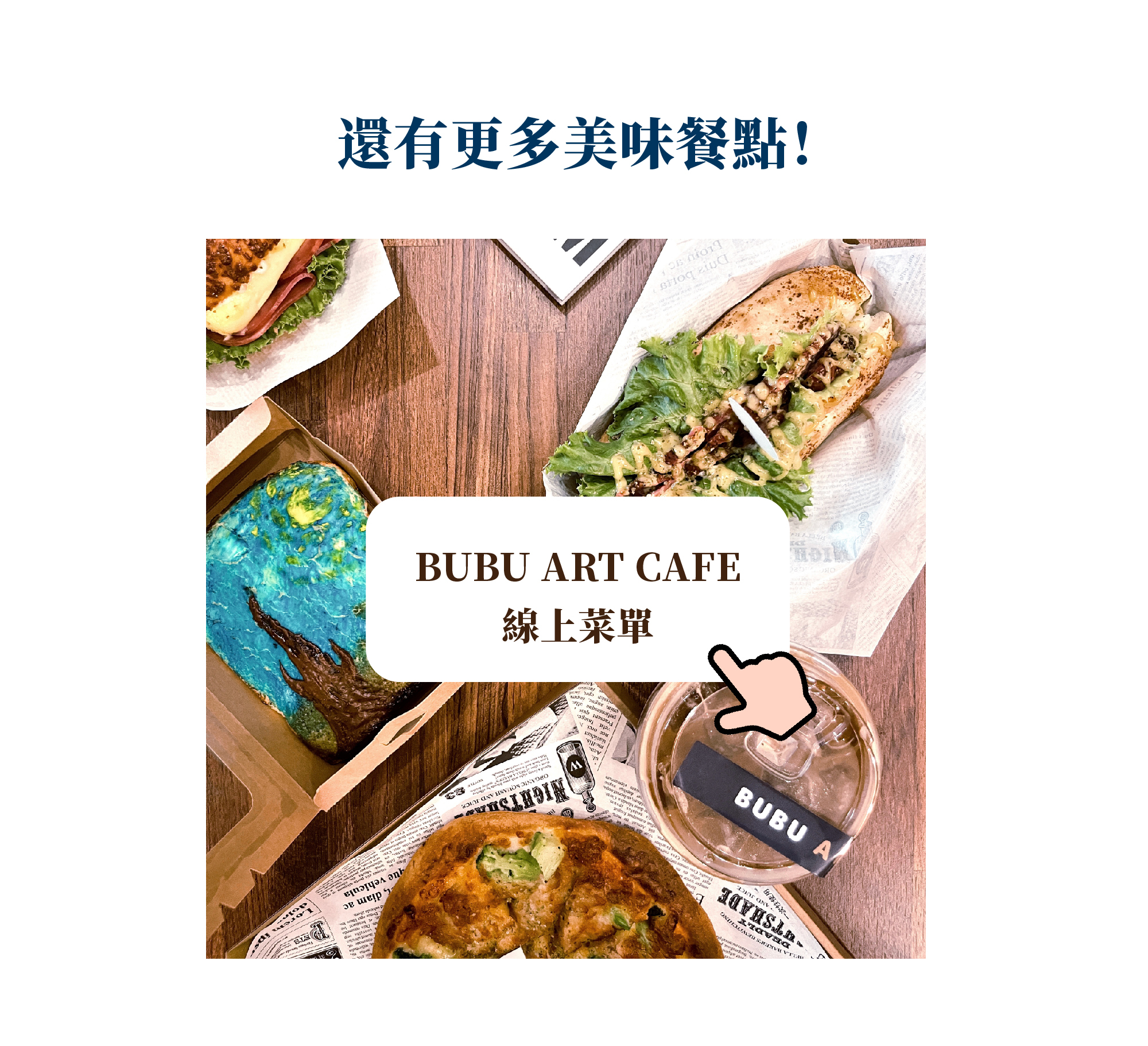 BUBU ART CAFE