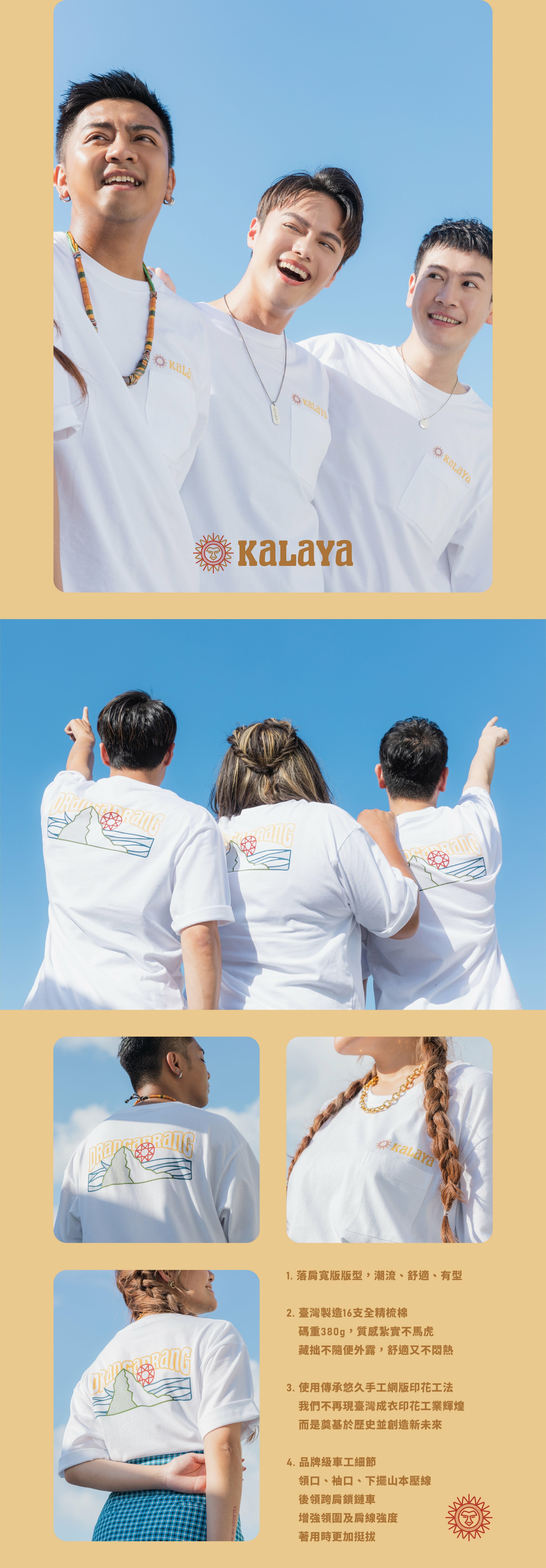 【KALAYA】快樂腳 logo T
