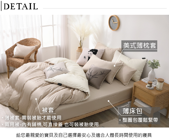 【OLIVIA】BASIC 9．奶茶色x奶油黃｜60支精梳長絨棉床包／被套組｜台灣製