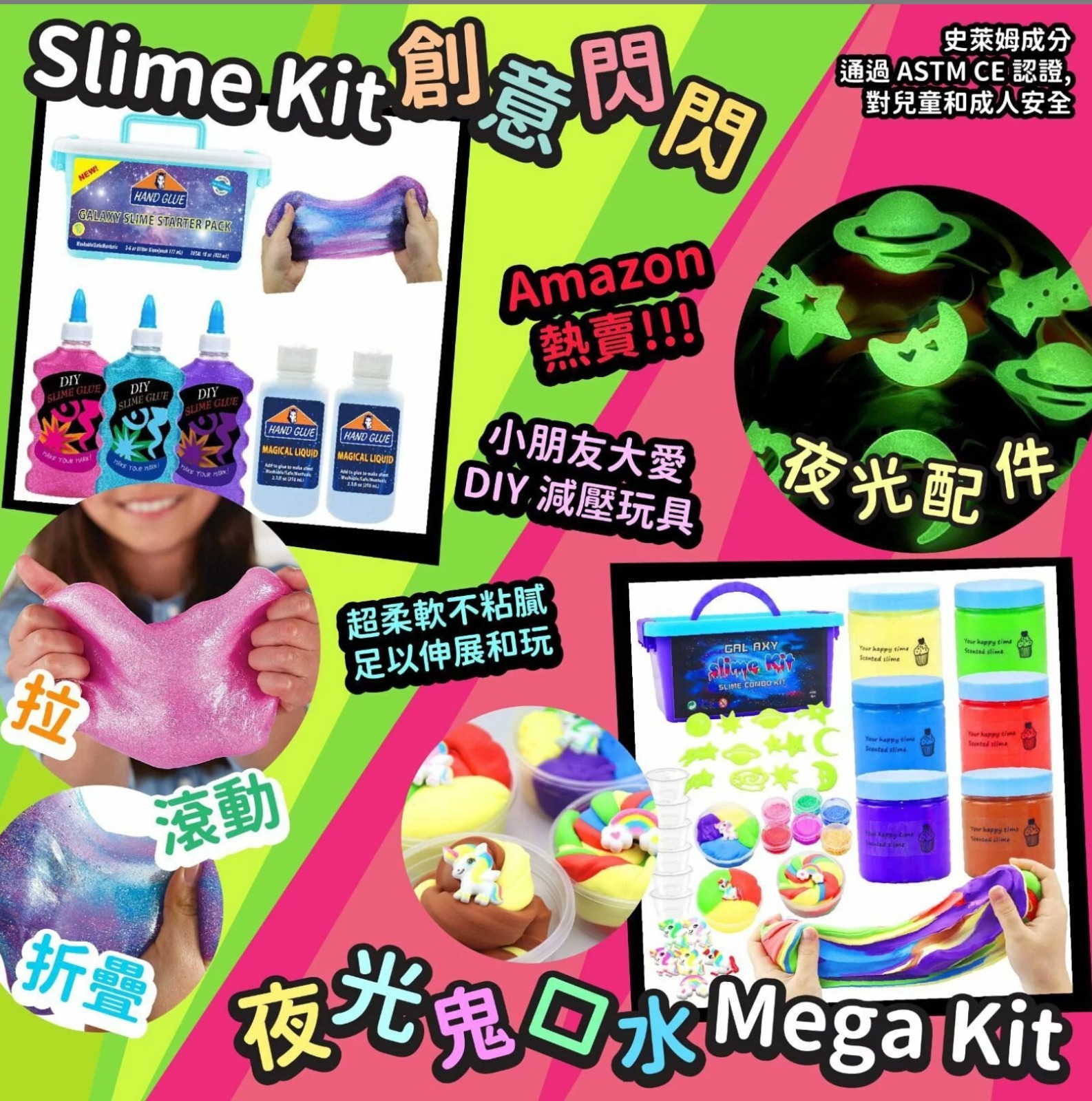 Slime Kit 鬼口水Mega Kit