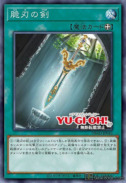 DBAD-JP043 脆刃之劍