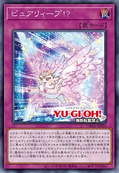 DBAD-JP024 純愛妖精跳越！？