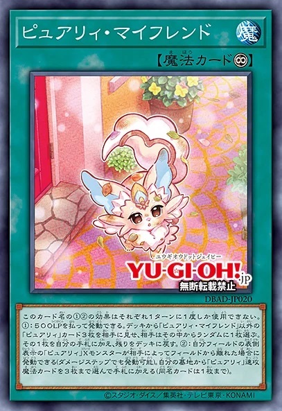 DBAD-JP020(SR) 我的純愛妖精朋友