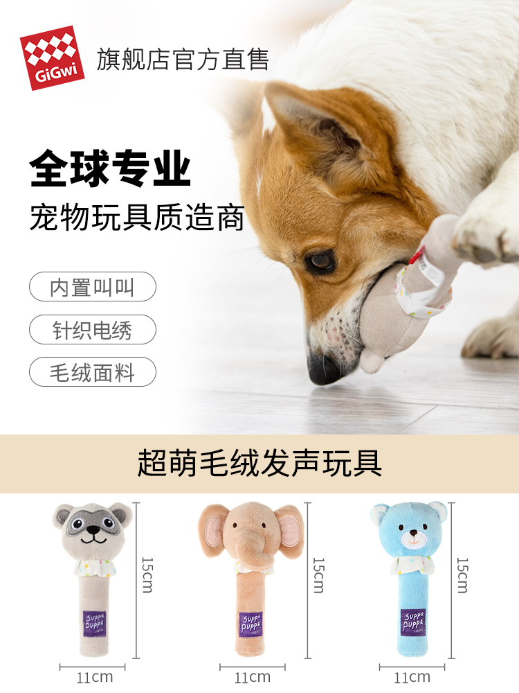 GIGIWI 奶萌系列 奶萌发声设计