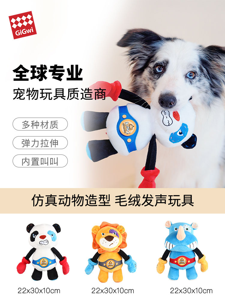 GIGIWI拳击手系列 25*30*10cm