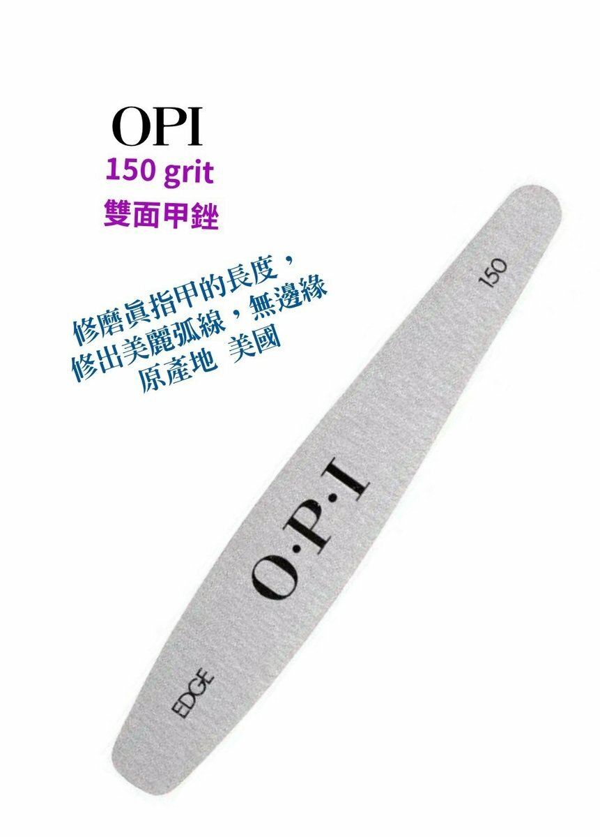 OPI FI601 修甲型指甲挫 150