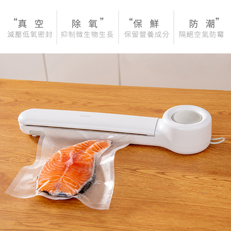 【KINYO】輕巧型真空封口機(VS-790．真空保鮮，5倍延長保鮮期；壓縮食材，增加收納空間。 ．一機三用，