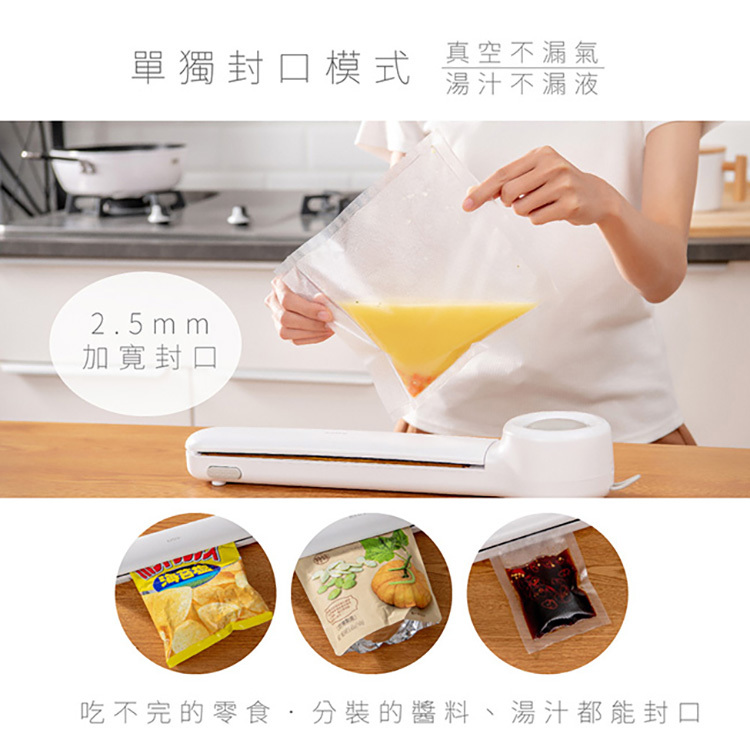 【KINYO】輕巧型真空封口機(VS-790．真空保鮮，5倍延長保鮮期；壓縮食材，增加收納空間。 ．一機三用，