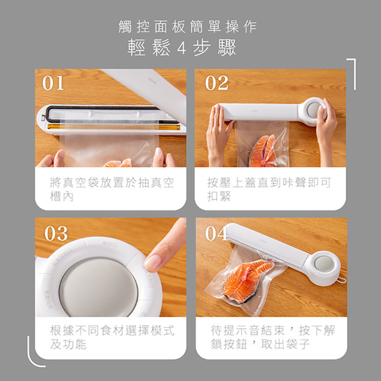 【KINYO】輕巧型真空封口機(VS-790．真空保鮮，5倍延長保鮮期；壓縮食材，增加收納空間。 ．一機三用，