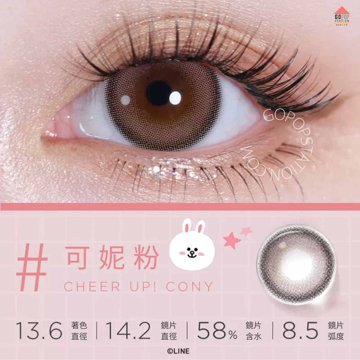 moody Lenses Line Friends 1 Day Cheer Up! Cony 可妮粉 隱形眼鏡