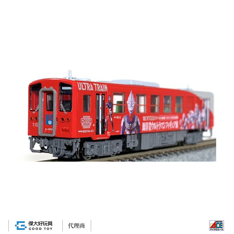 MICRO ACE A7242 KIHA 32 海洋堂 Hobby Train Ultra號 (鹹蛋超人)