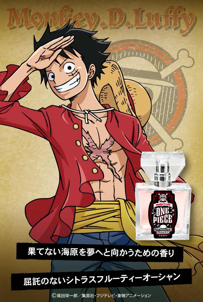 ONE PIECE 海賊王 香水