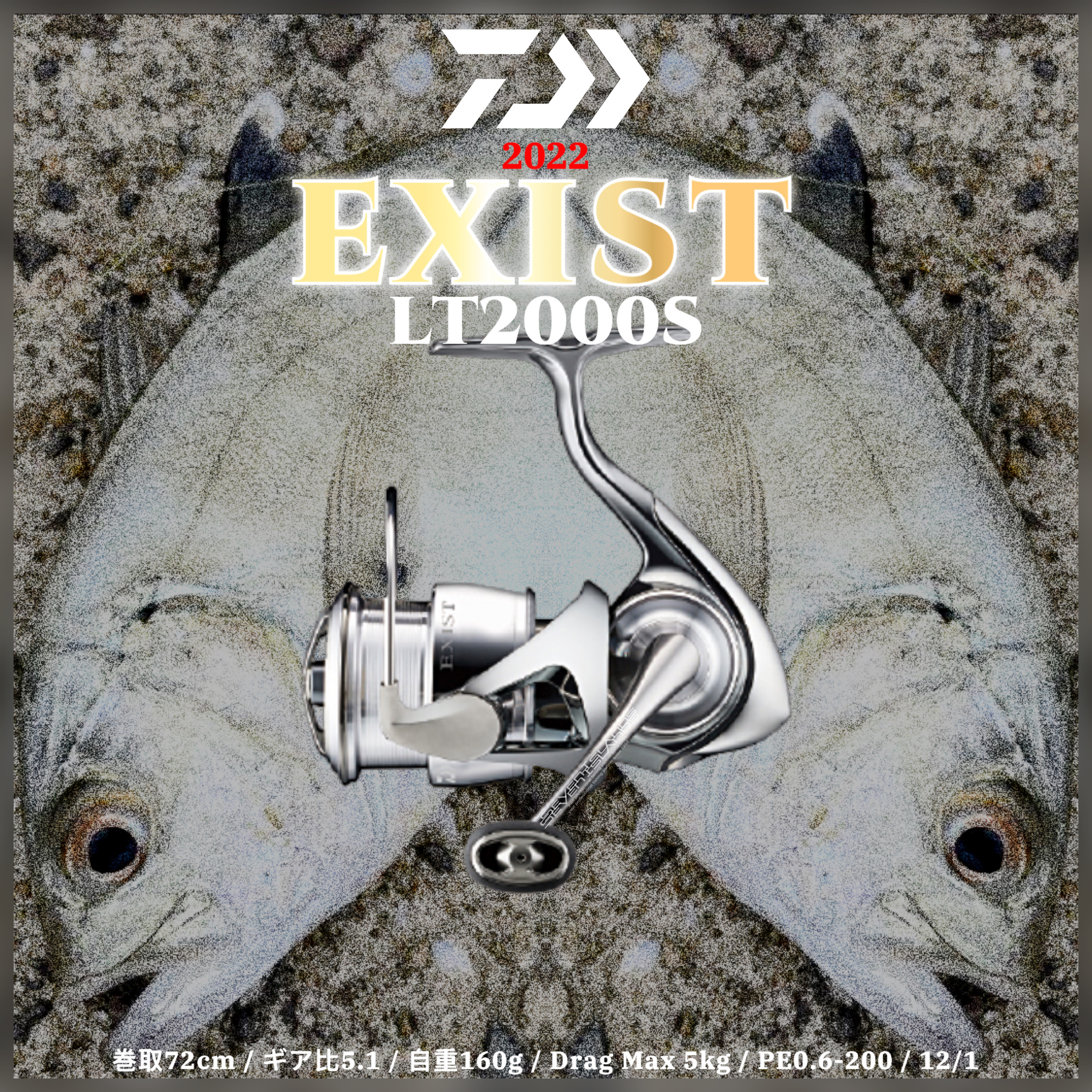 DAIWA EXIST LT2000S SPINNING REEL - Seven Islands