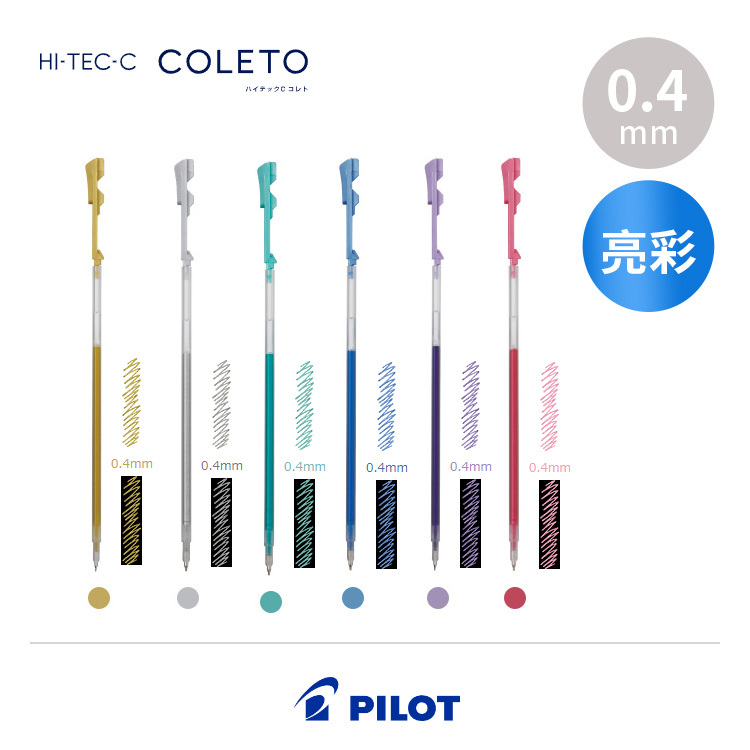 HI-TEC-C coleto 超細變芯筆替芯 亮彩 / PILOT 日本 / 一分之一工作室