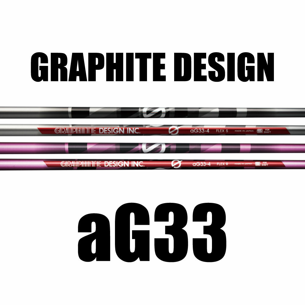 Griphite Design / aG33 ( anti Gravity )