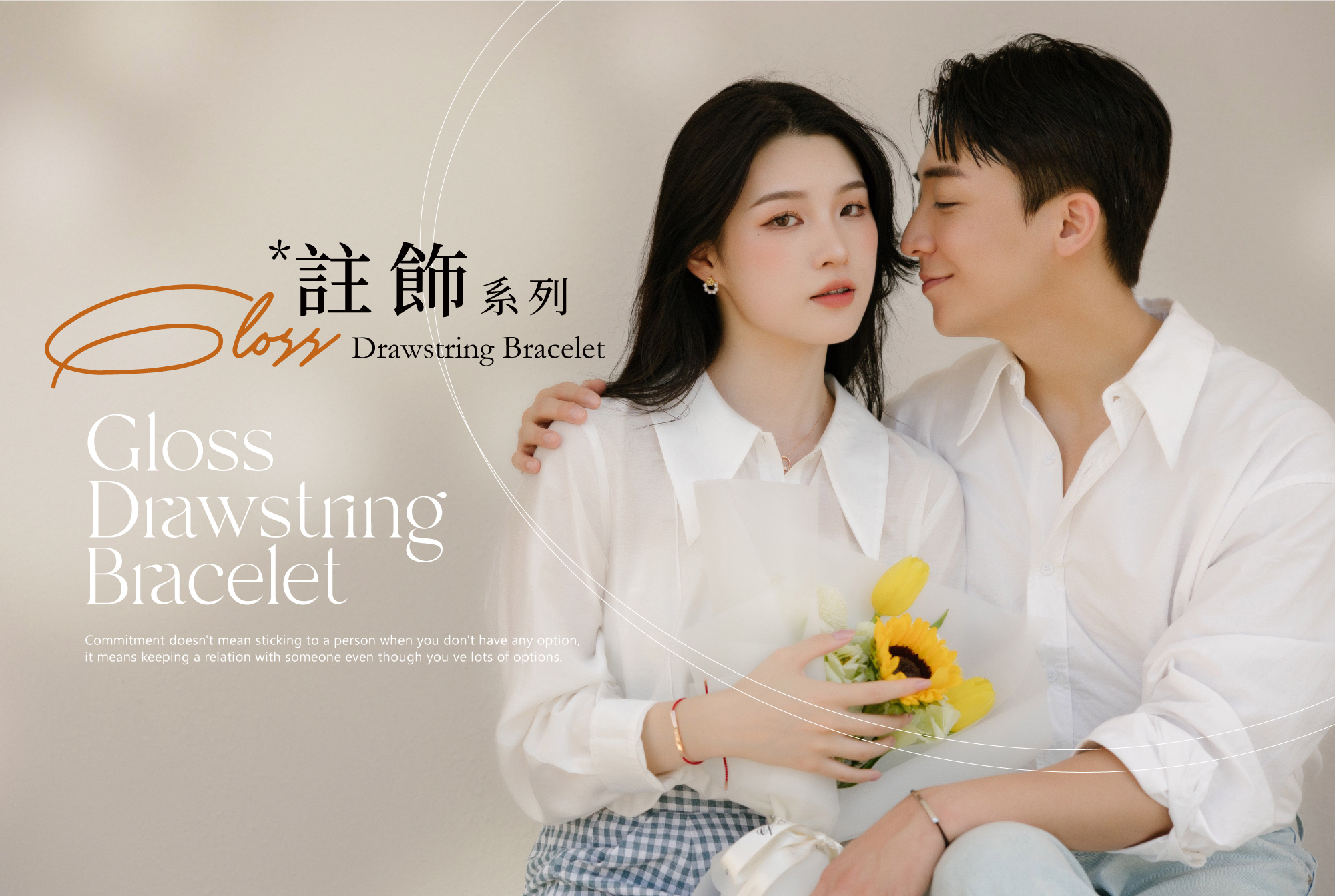 ARiA SPACE | 一場飾品 ft.樂曲的詠嘆調