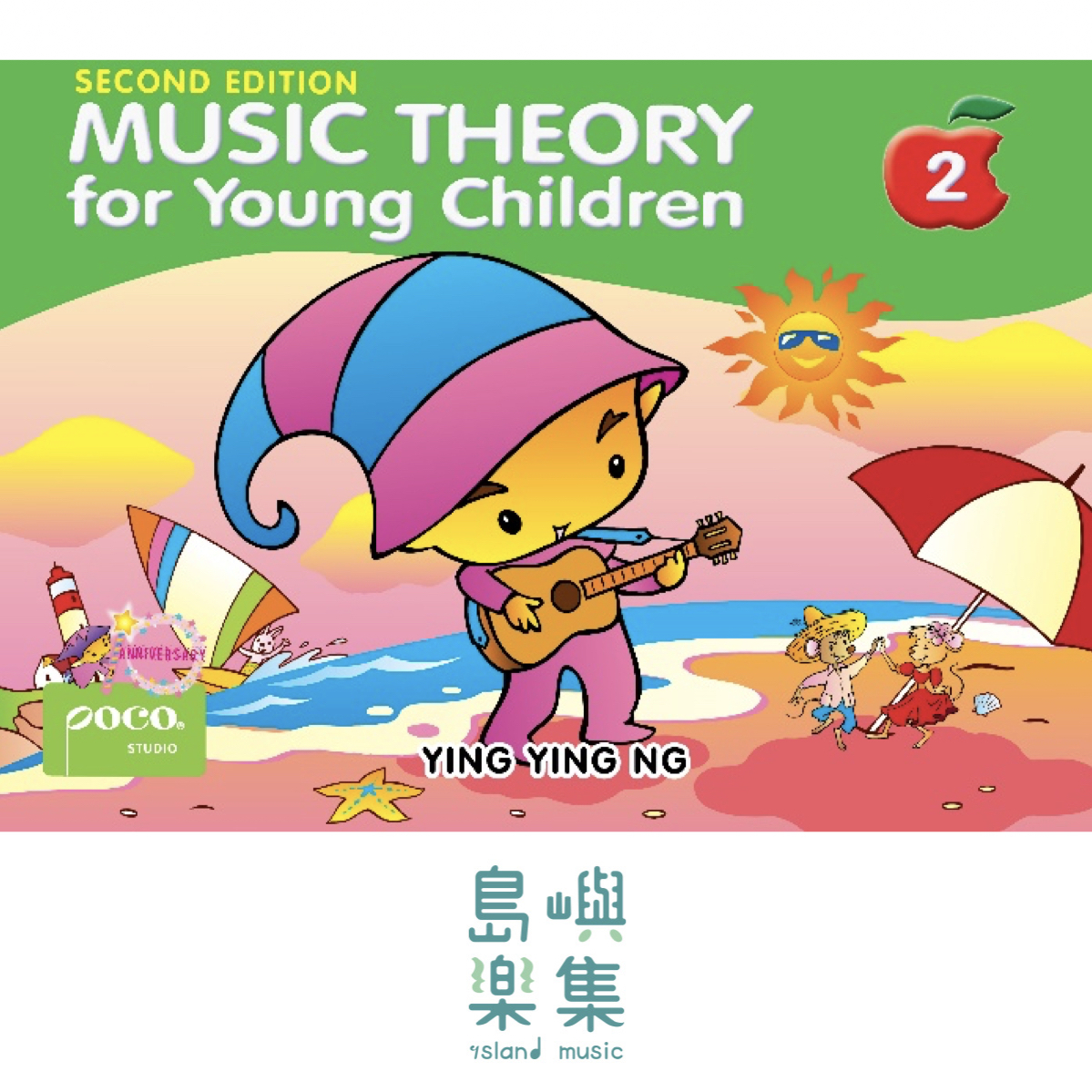 Music Theory for Young Children Level 2 (2nd Ed)