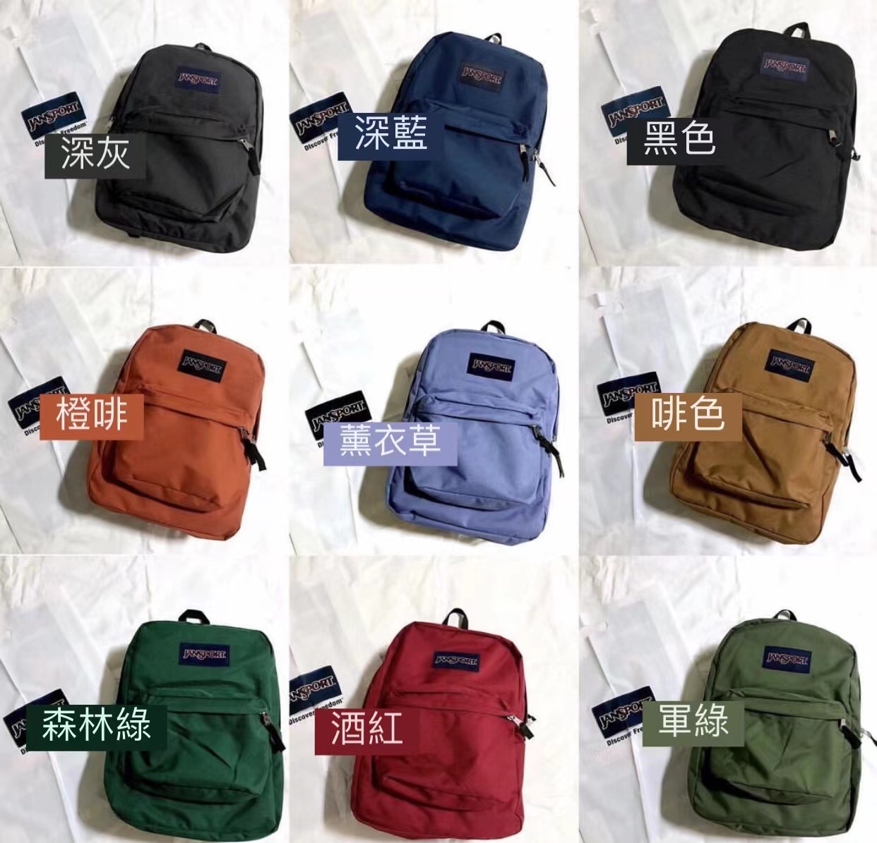 JANSPORT SUPERBREAK BACKPACK 25L
