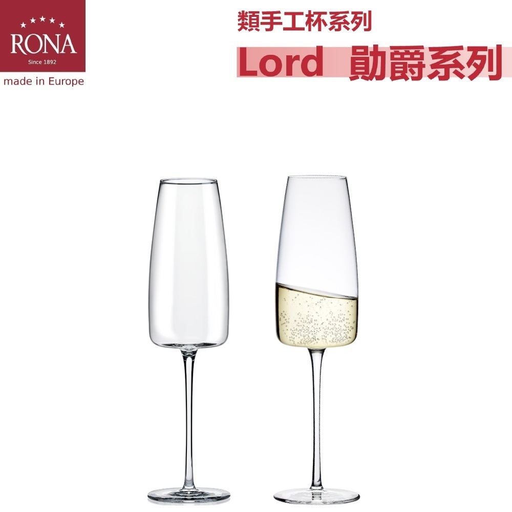 RONA Lord 34 - 勛爵系列 香檳酒杯(六入盒裝)