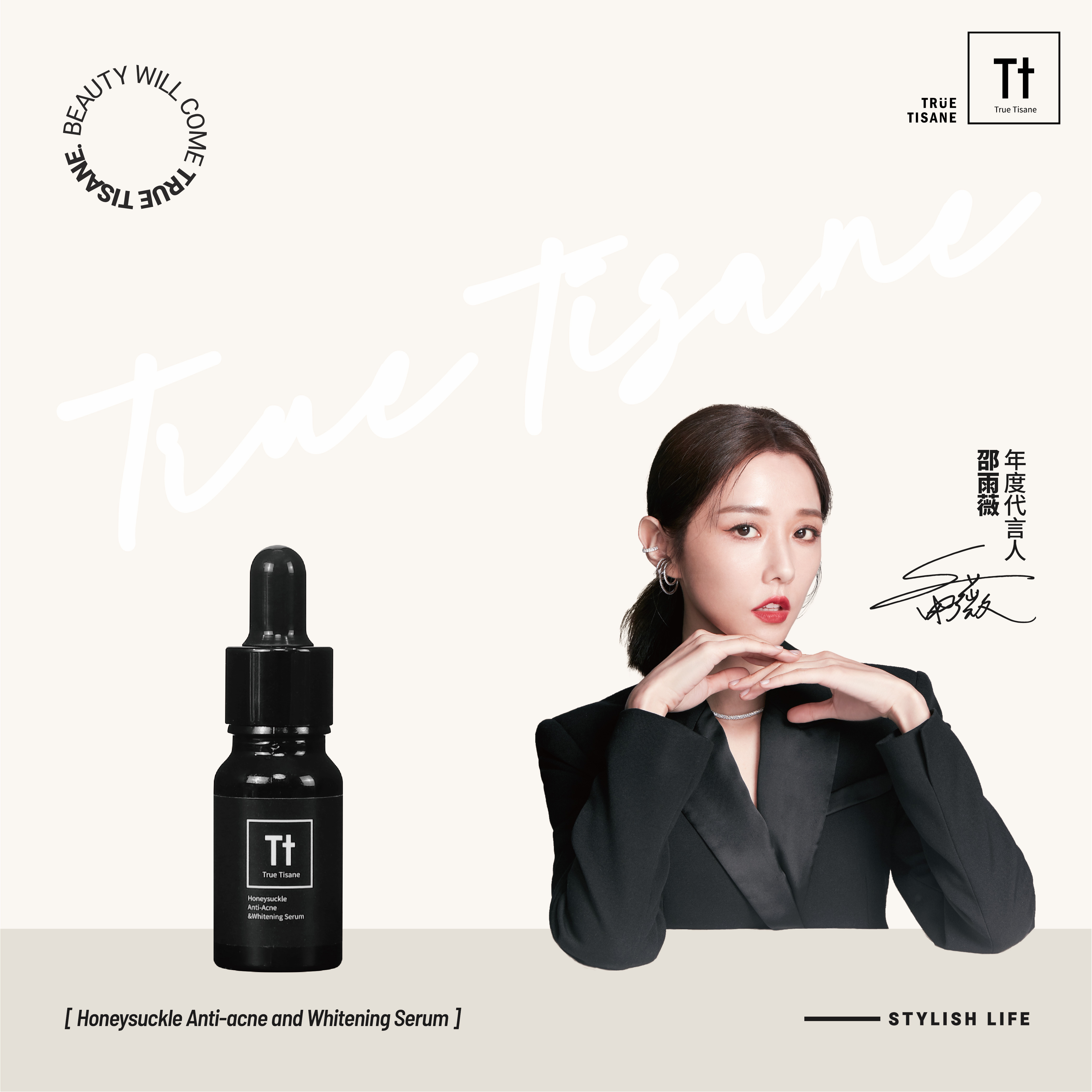 金銀花抗痘調理精華｜TRUE TISANE 草本體驗