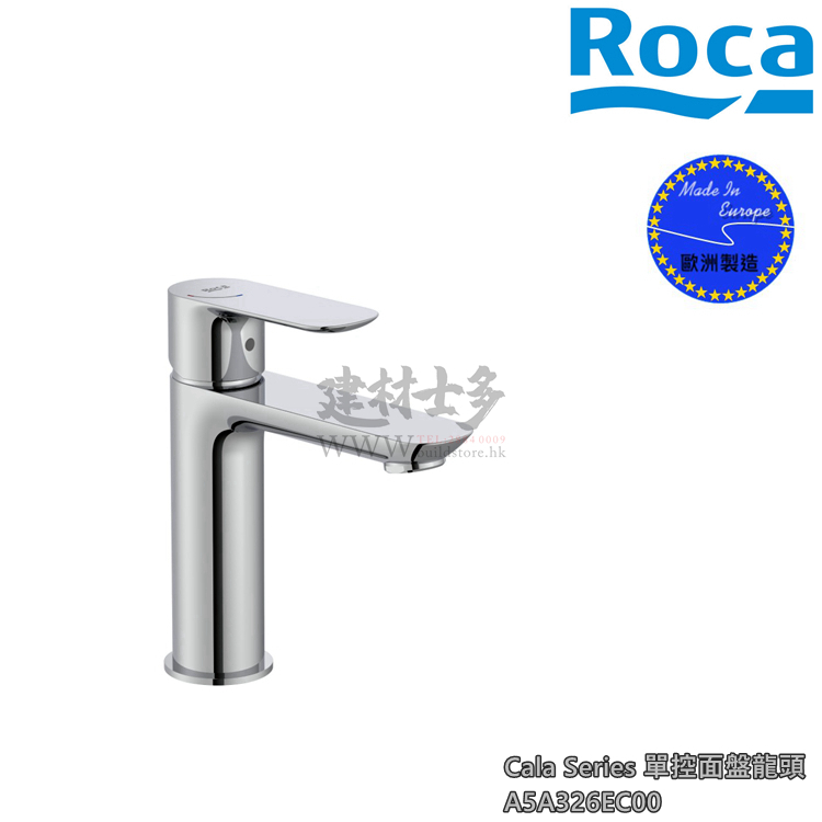 2024年-歐洲製造 ROCA Cala Series 單控面盤龍頭 A5A326EC00