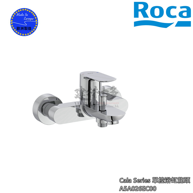 2024年-歐洲製造 ROCA Cala Series 單控浴缸龍頭 A5A026EC00