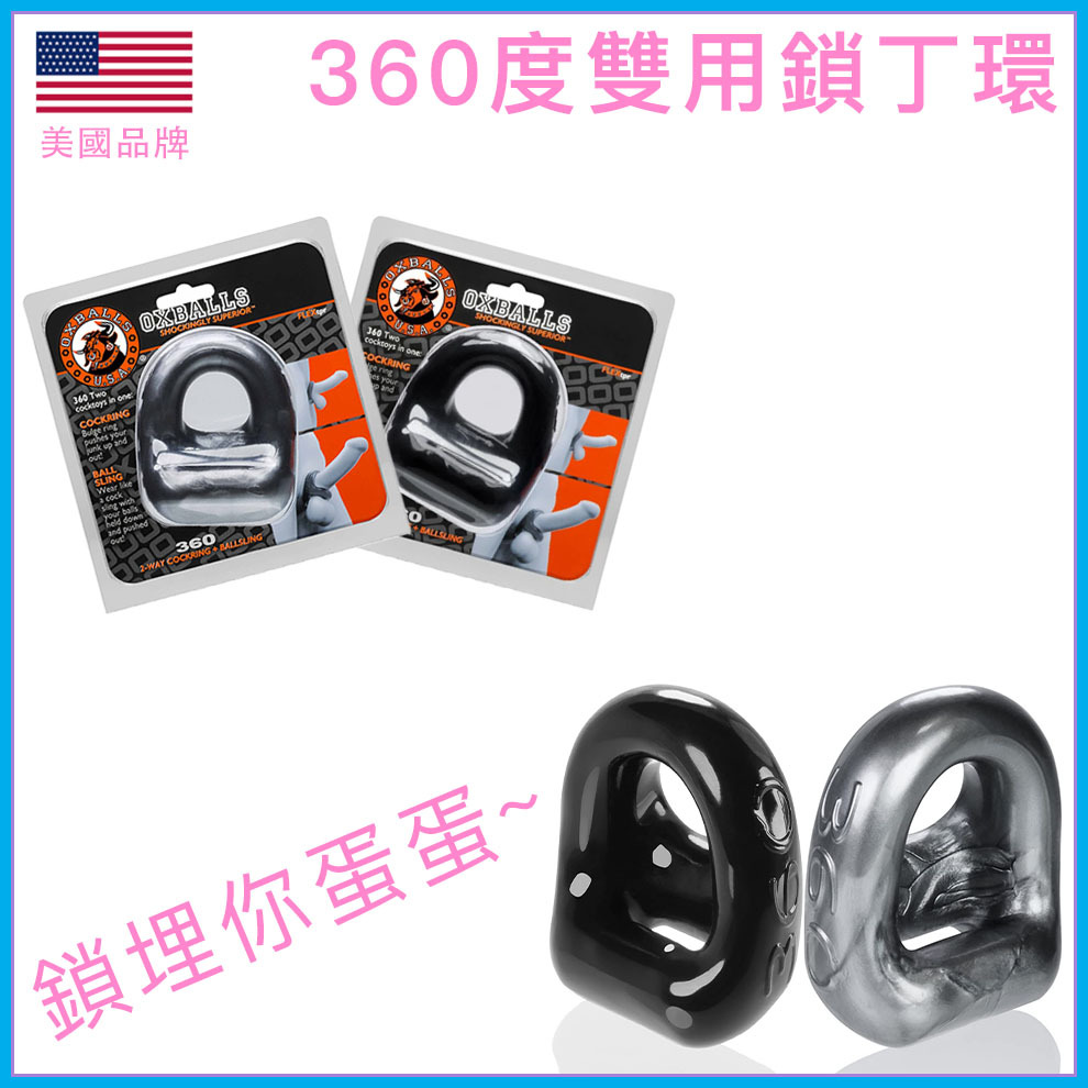 美國360度雙用(黑/銀)陰莖鎖精環｜鎖好JJ與蛋蛋 - sFun HK