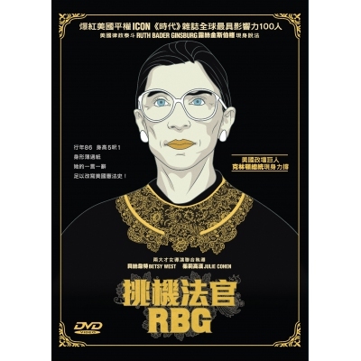 挑機法官RBG－RBG(DVD)