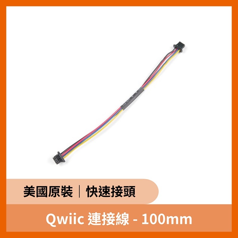 Qwiic Cable - 100mm