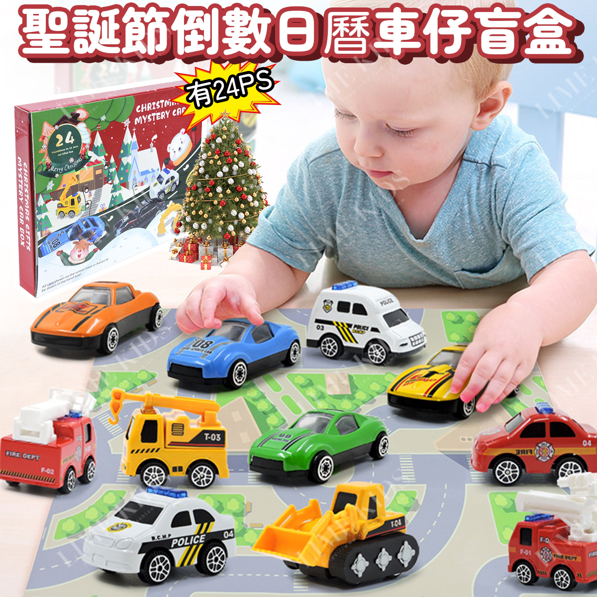 聖誕節倒數日曆車仔盲盒S1644